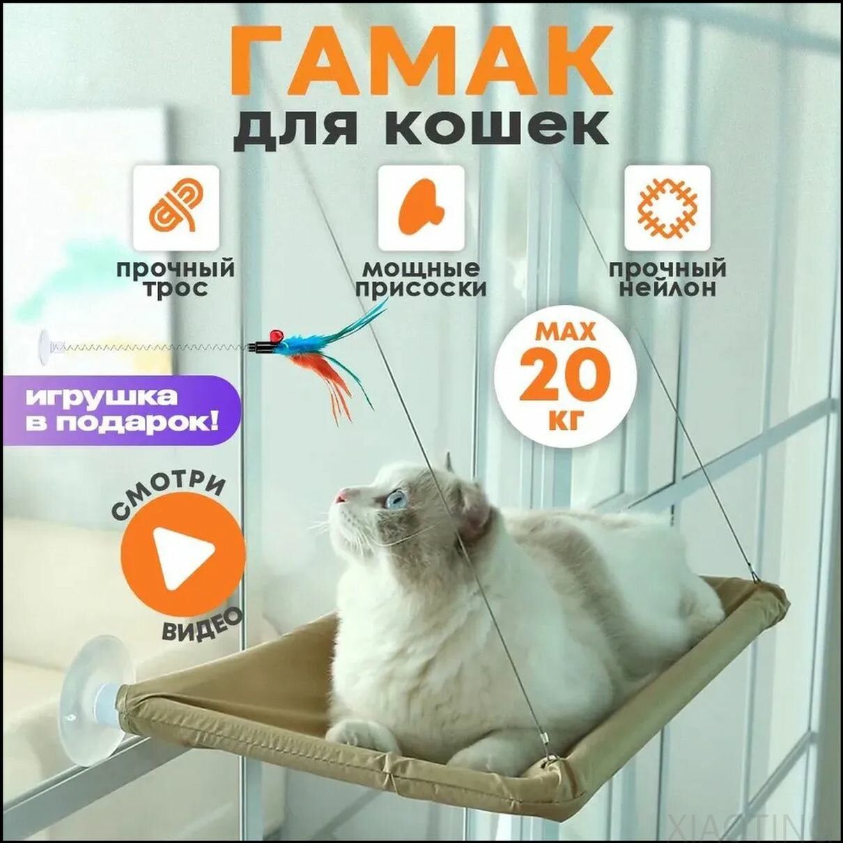 Гамак для кошек и котов на окно подвесной до 20 кг / Лежанка полка на присосках