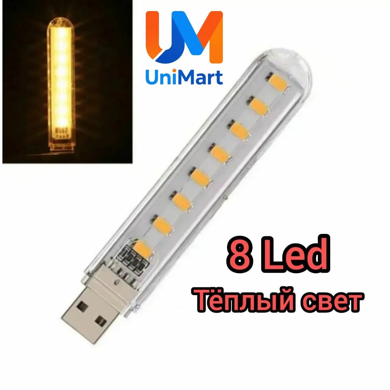 UniMart Кемпинговый фонарь для похода для кемпинга