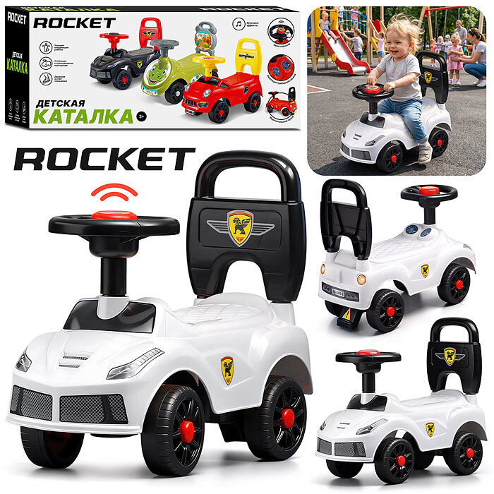 Каталка для детей Rocket R0274 (цвет белый)