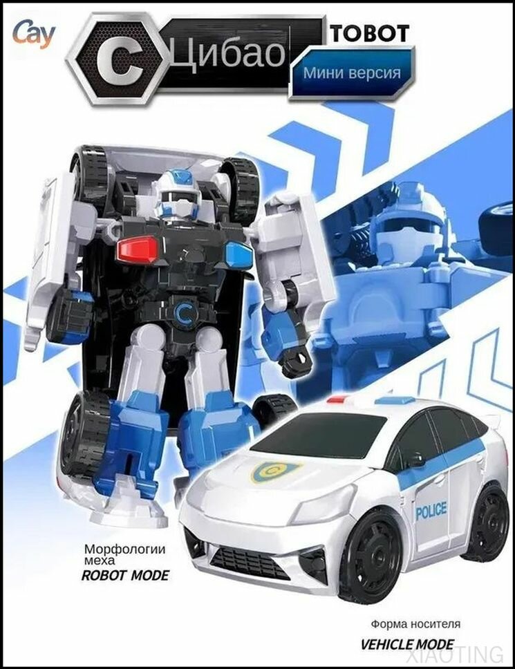 Робот-трансформер Tobot Y из мультсериала, игрушка для детей 3-9 лет