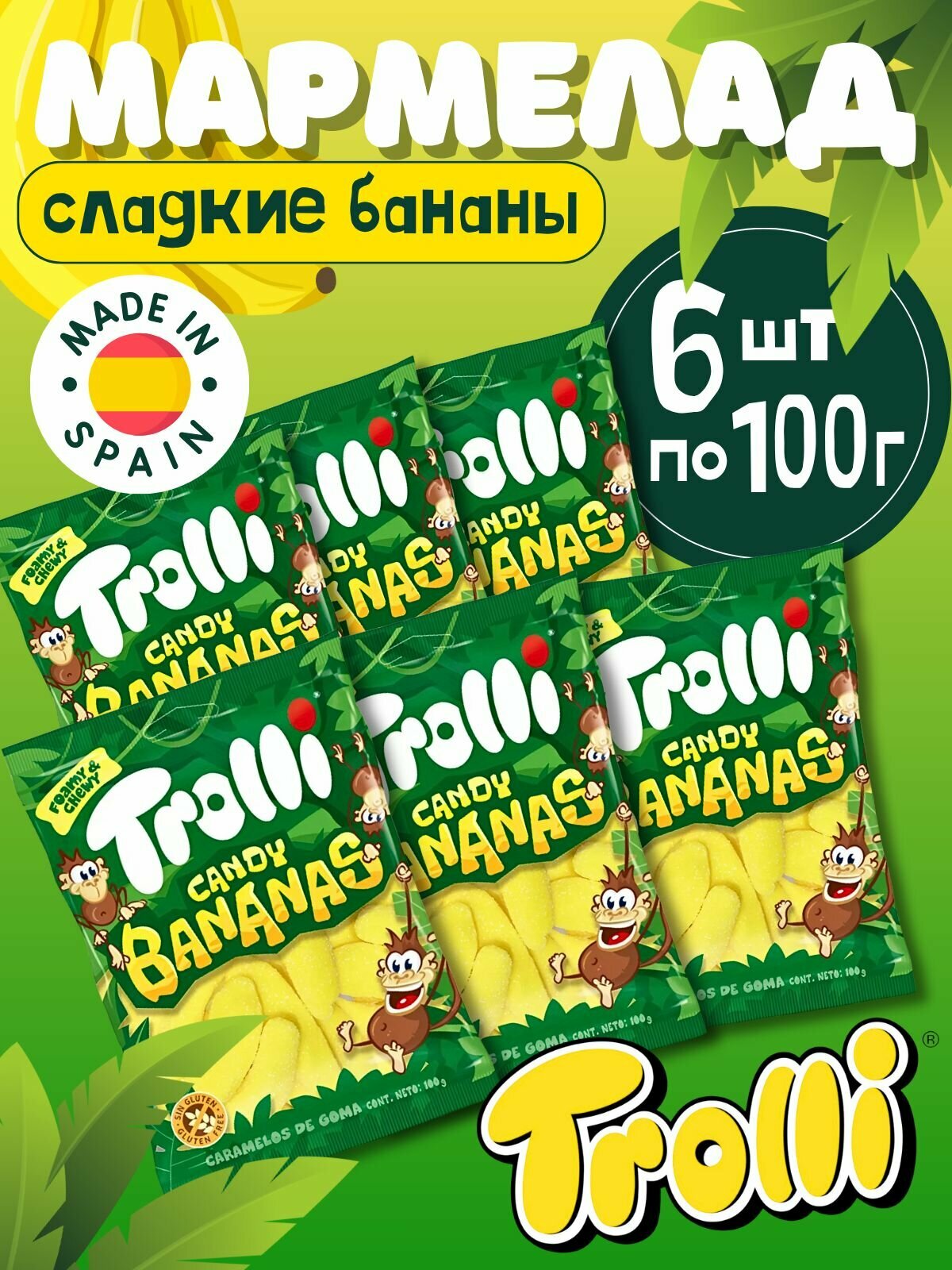 Жевательный мармелад Trolli со вкусом банана, 6 шт.