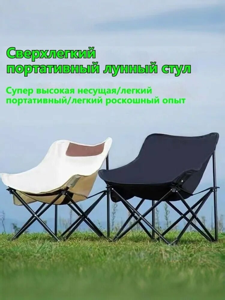 Кресло-шезлонг65*47*47 см