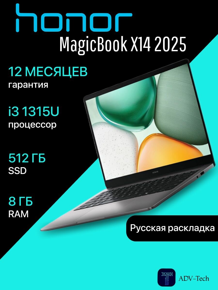 Ноутбук Honor MagicBook X14 2025 GDG-X Cloud Gray (5301ALXB)