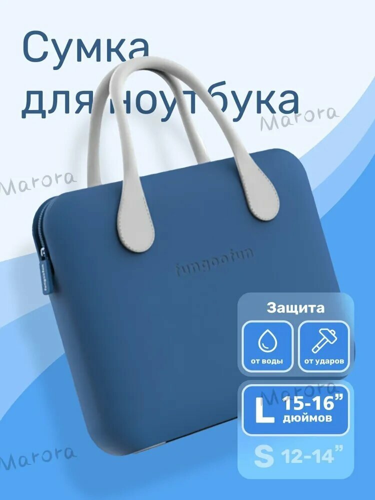 Сумка для ноутбука (Макбука) 15/15.6/16 дюймов из EVA для офиса мужская/женская/унисекс синяя