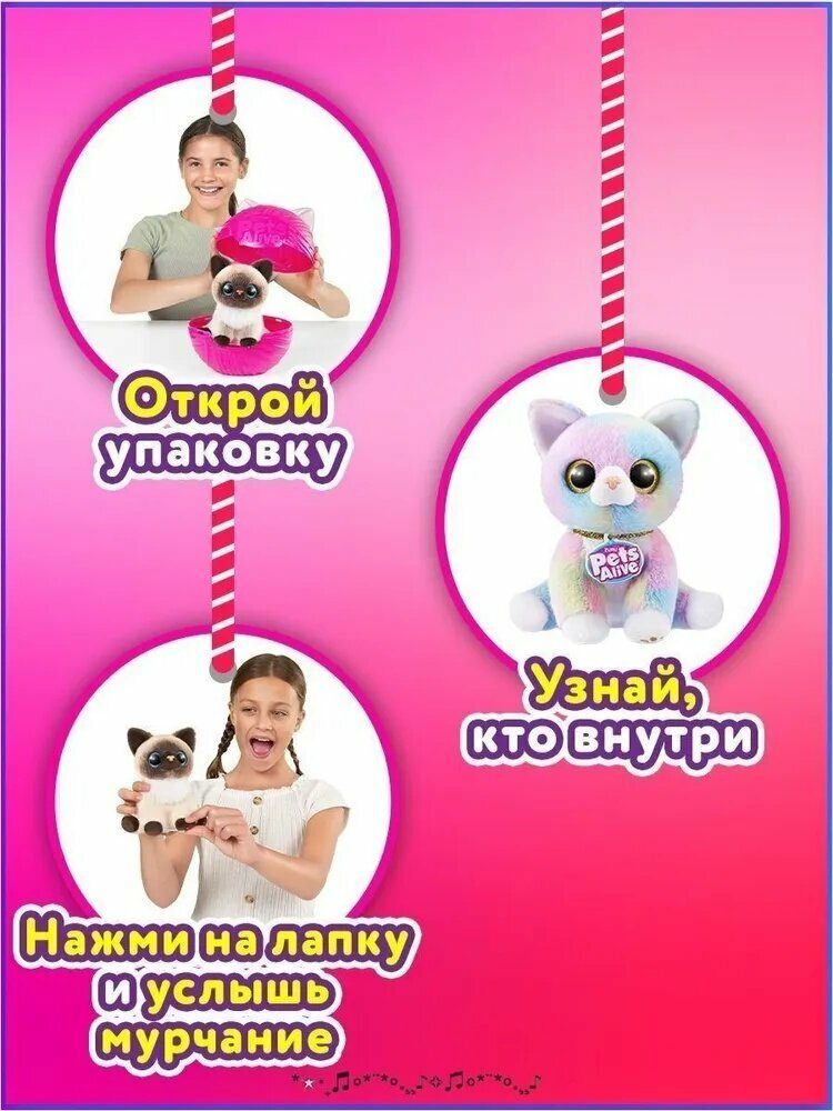 Интерактивная игрушка — фото 1