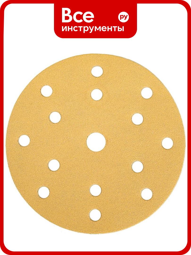 Шлифовальный круг Interflex Gold AP215C 150 мм, на липучке, 15 отверстий, Р400 3127043315