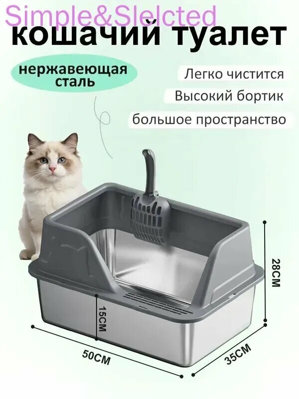 Кошачий лоток 5035 см из нержавеющей стали, большой, высокий борт