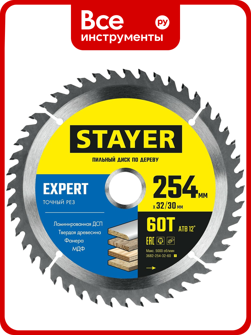 Диск пильный по дереву STAYER Expert 254x32/30 мм, 60Т 3682-254-32-60_z01 для пиления древесины