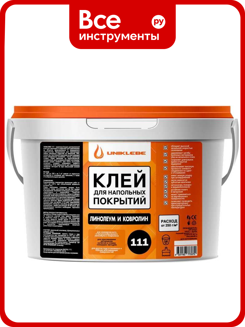 Клей для линолеума и ковролина UNIKLEBE 111, для укладки на ранее уложенный паркет