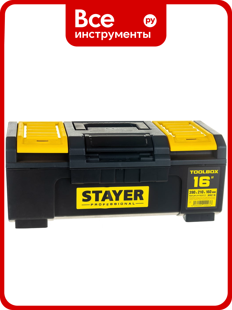 Ящик для инструмента STAYER TOOLBOX-16 пластиковый, Professional 38167-16, для хранения