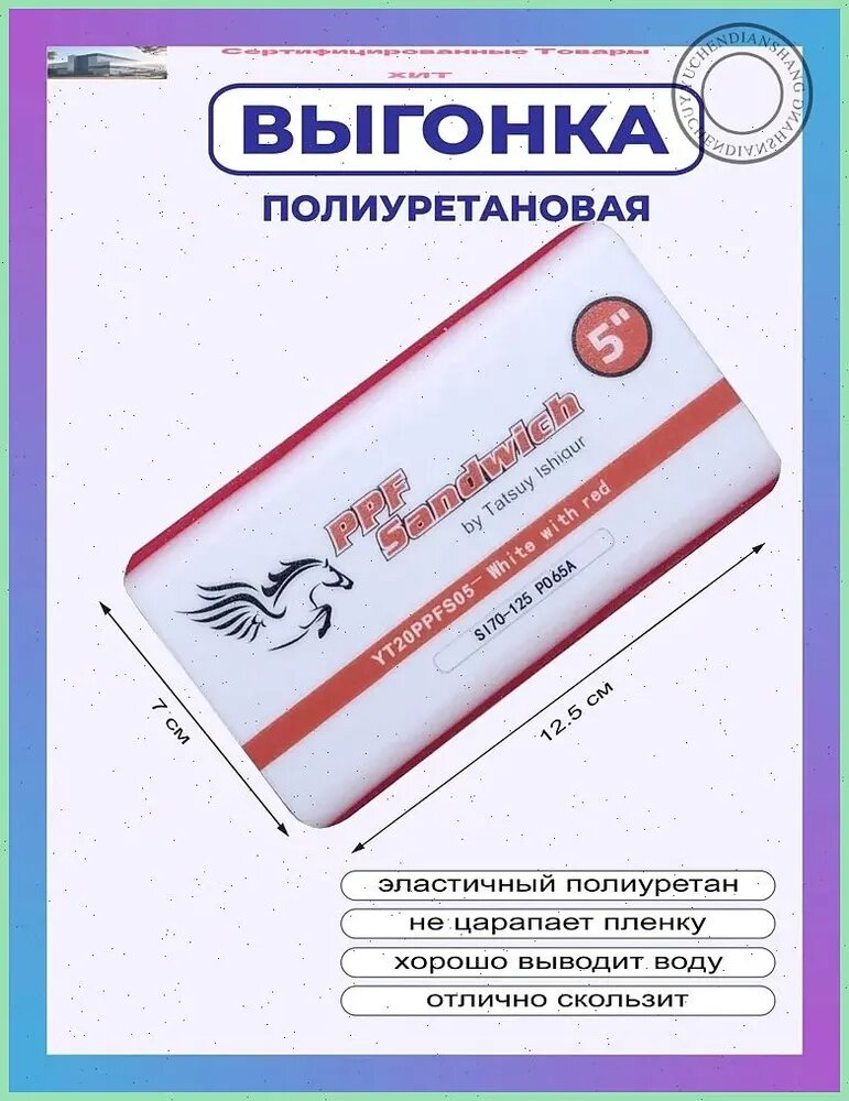 Детейлинг-выгонка для детейлинга