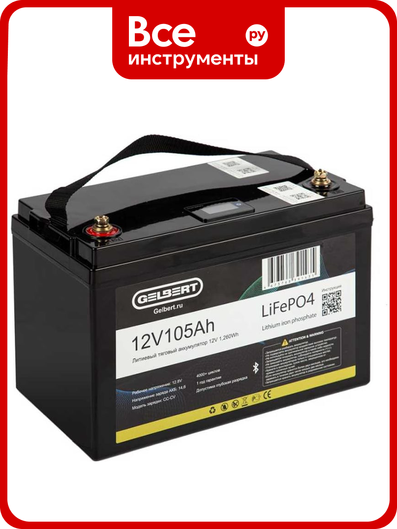 Аккумуляторная батарея литиевая LiFePO4 GELBERT, (12V/105Ah/100А/1,260Wh) [6-EVF-100] Bluetooth 0000177