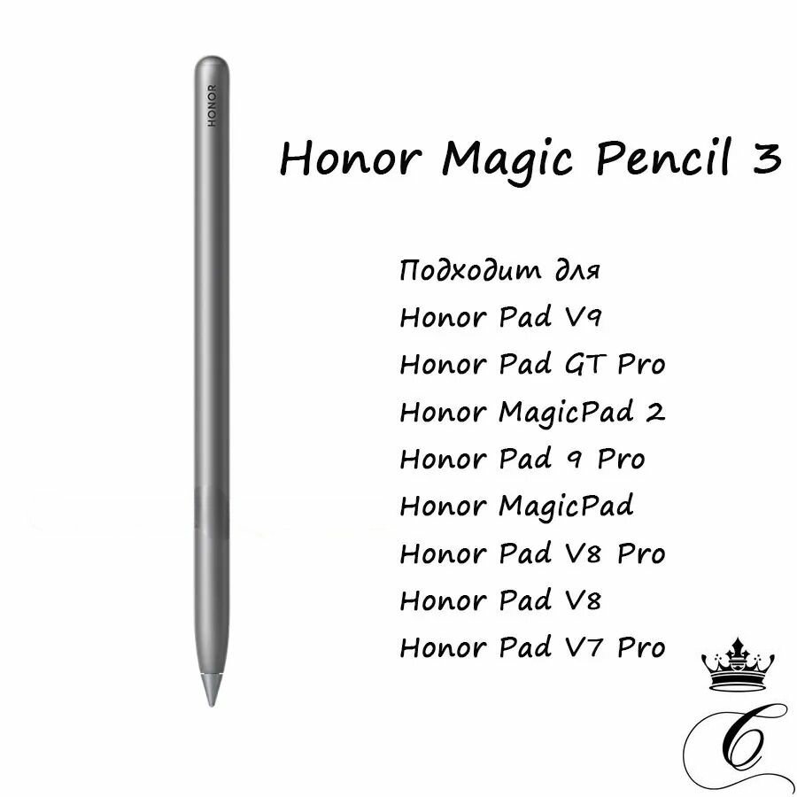Стилус Magic-Pencil, черный, для Honor MagicPad V8 Pro, Android