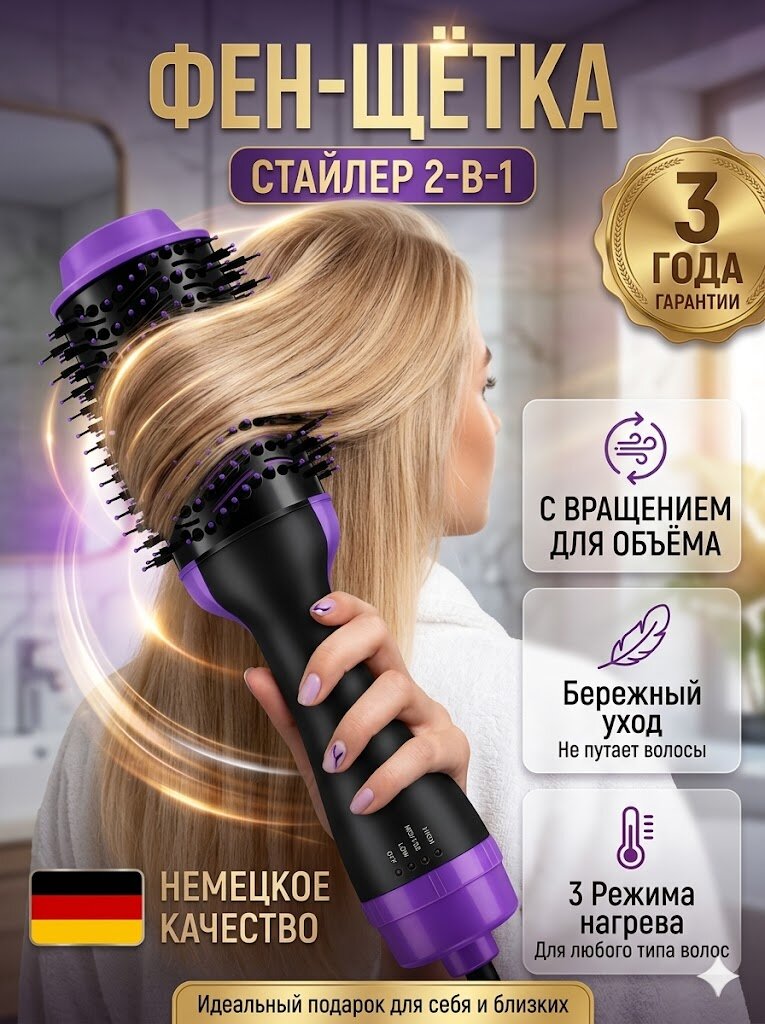 Фен-щетка для волос / Расческа с ионизацией One Step Фен-щётка (расчёска-фен) для волос Hair Dryer 3 в 1