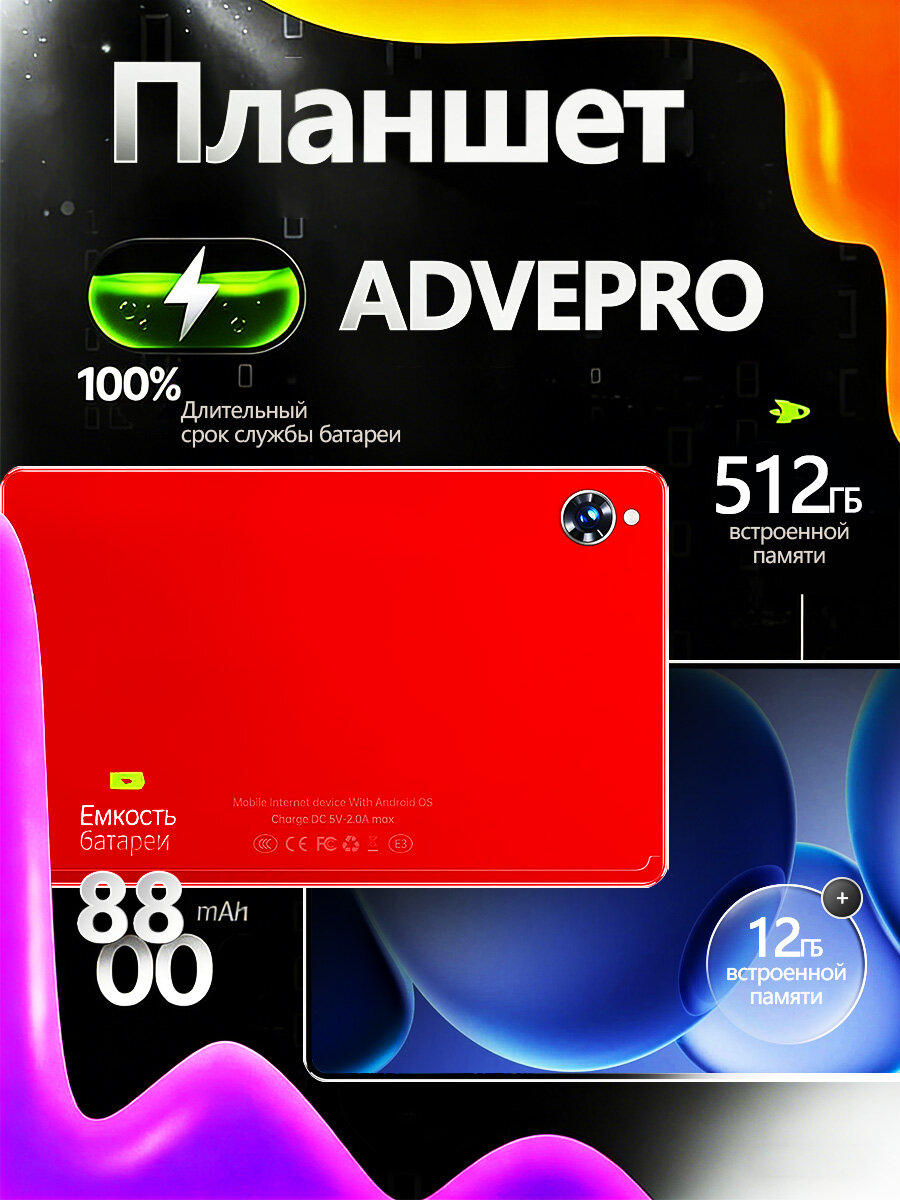 Ппланшет NEW M10 12/512GB 11.0" Версия Wi-Fi RU с клавиатурой мышью наушники стилусом защитным кожаным чехлом