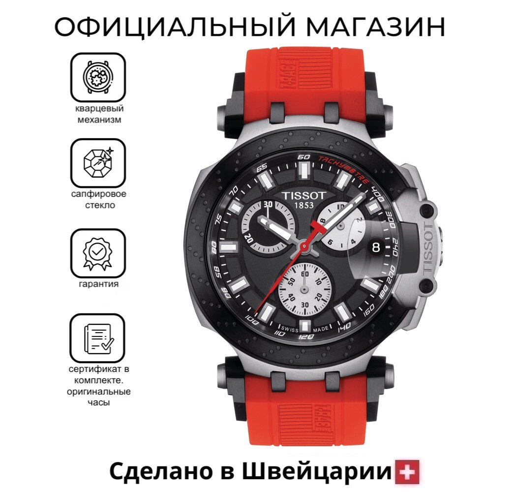 Наручные часы