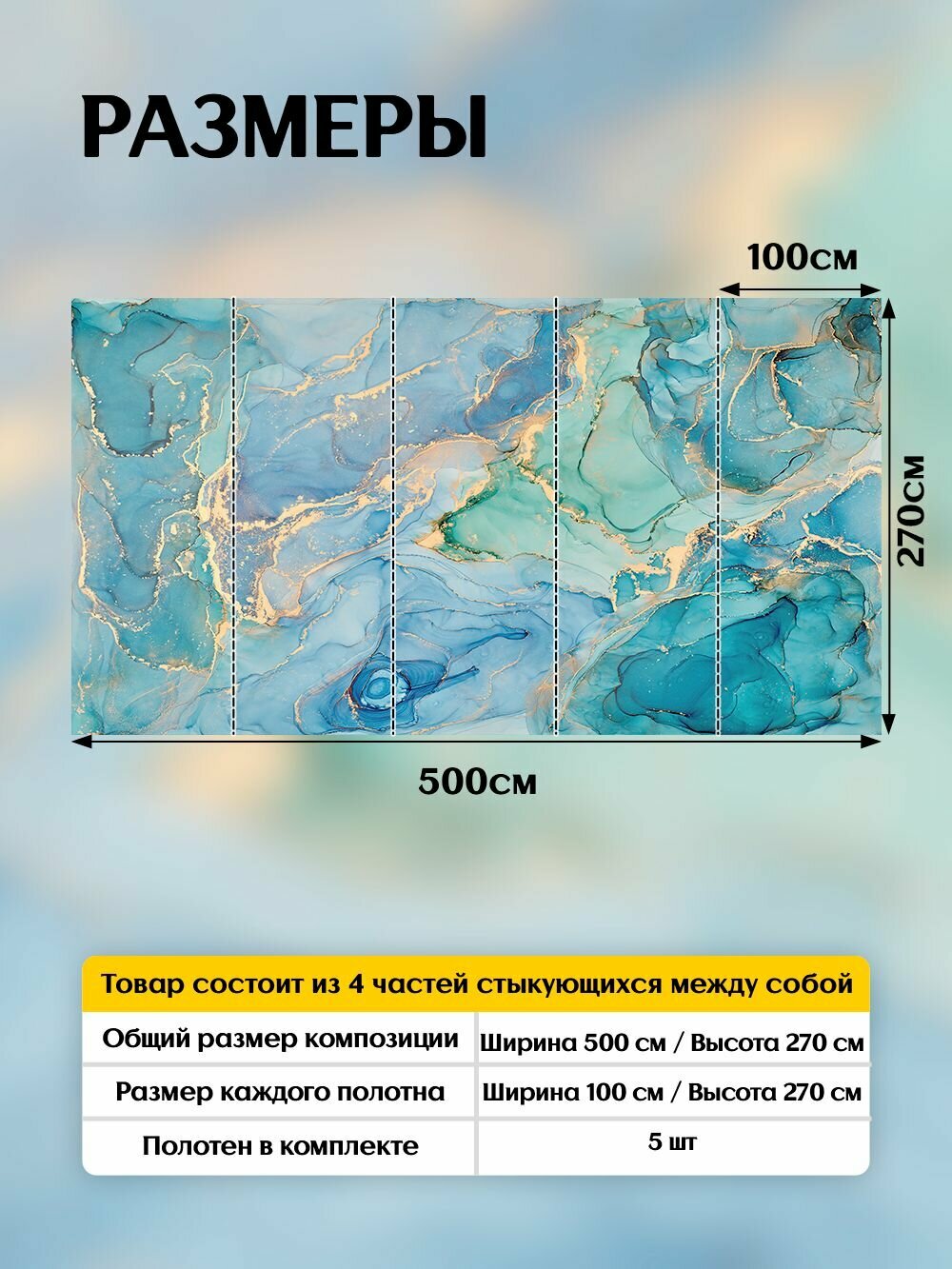 Фотообои на стену Printwalls флизелиновые 3D 500х270 см обои виниловые на флизелине на кухню и в спальню — фото 1