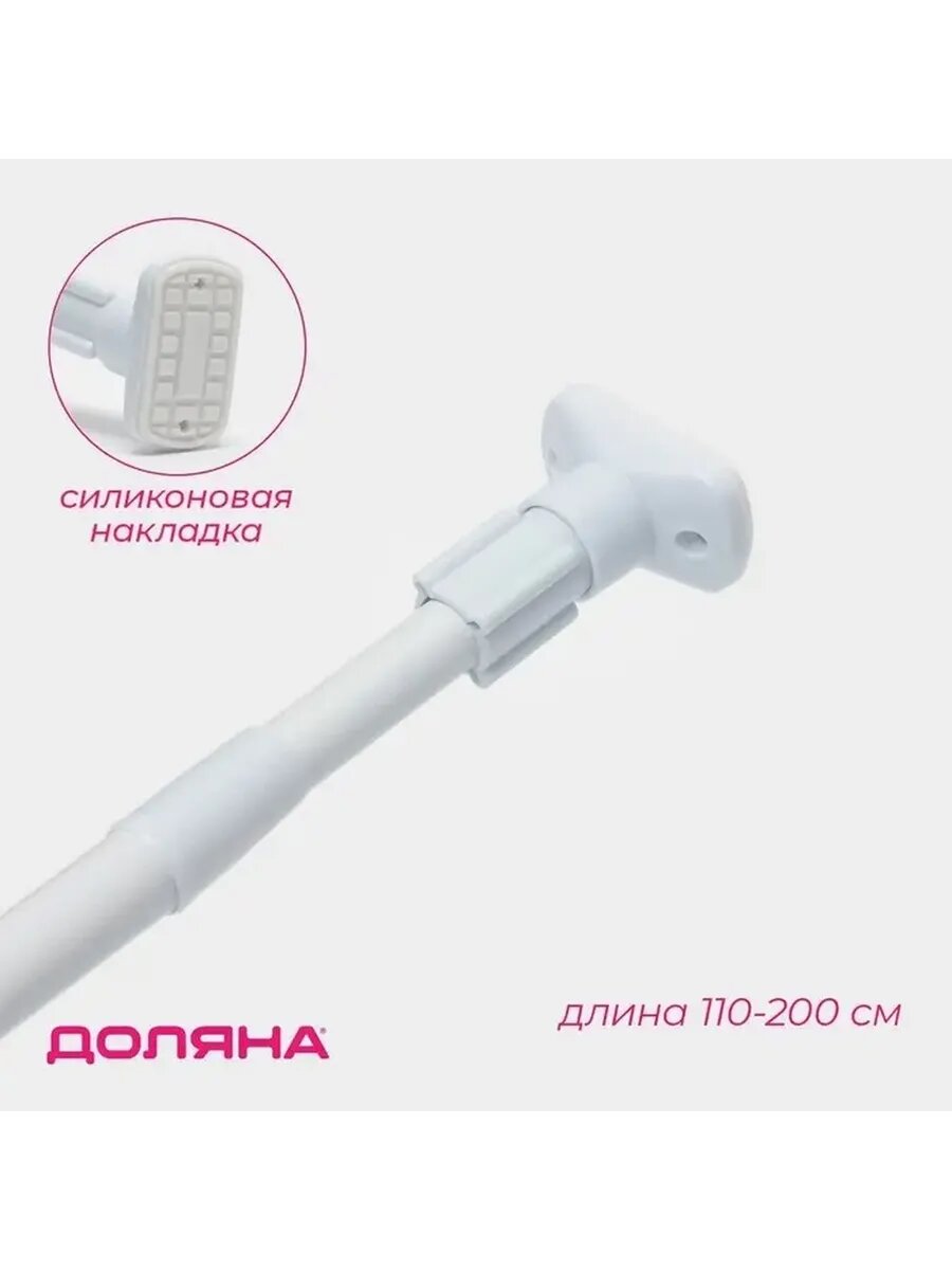 Усиленный телескопический карниз для ванной