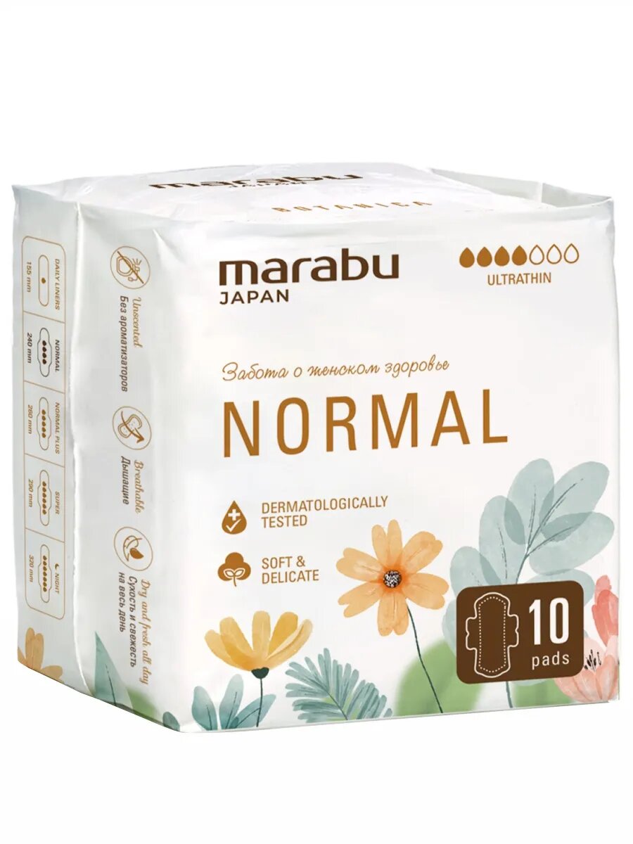 Прокладки ультратонкие MARABU Normal 10 шт с крылышками дневные