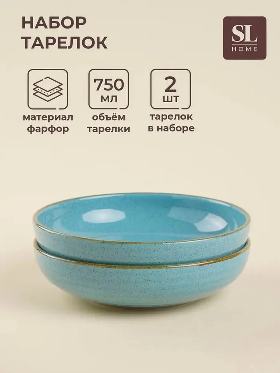 Стильные фарфоровые глубокие тарелки в бирюзовом цвете