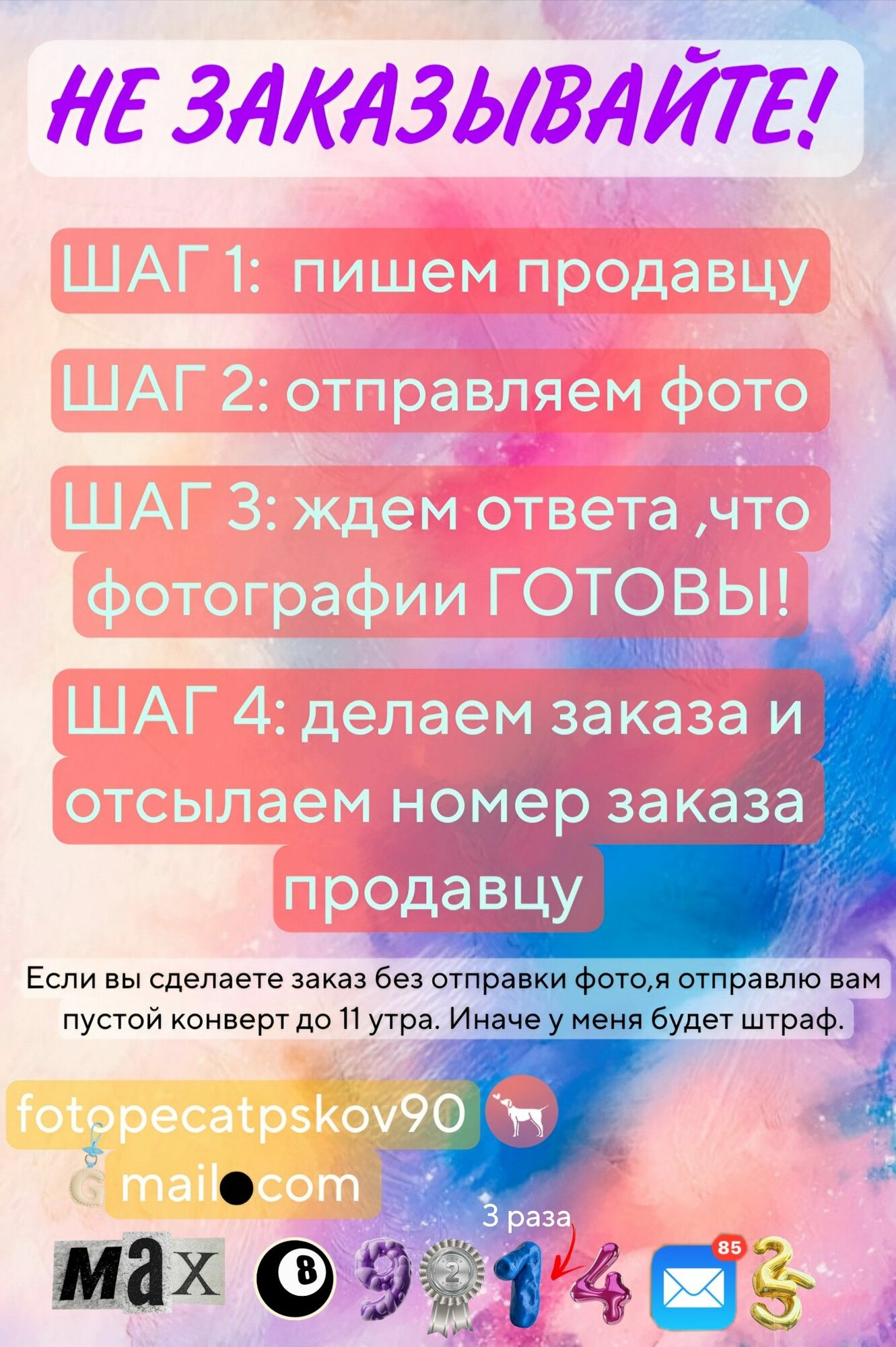 Фотопечать 10х15 — фото 1
