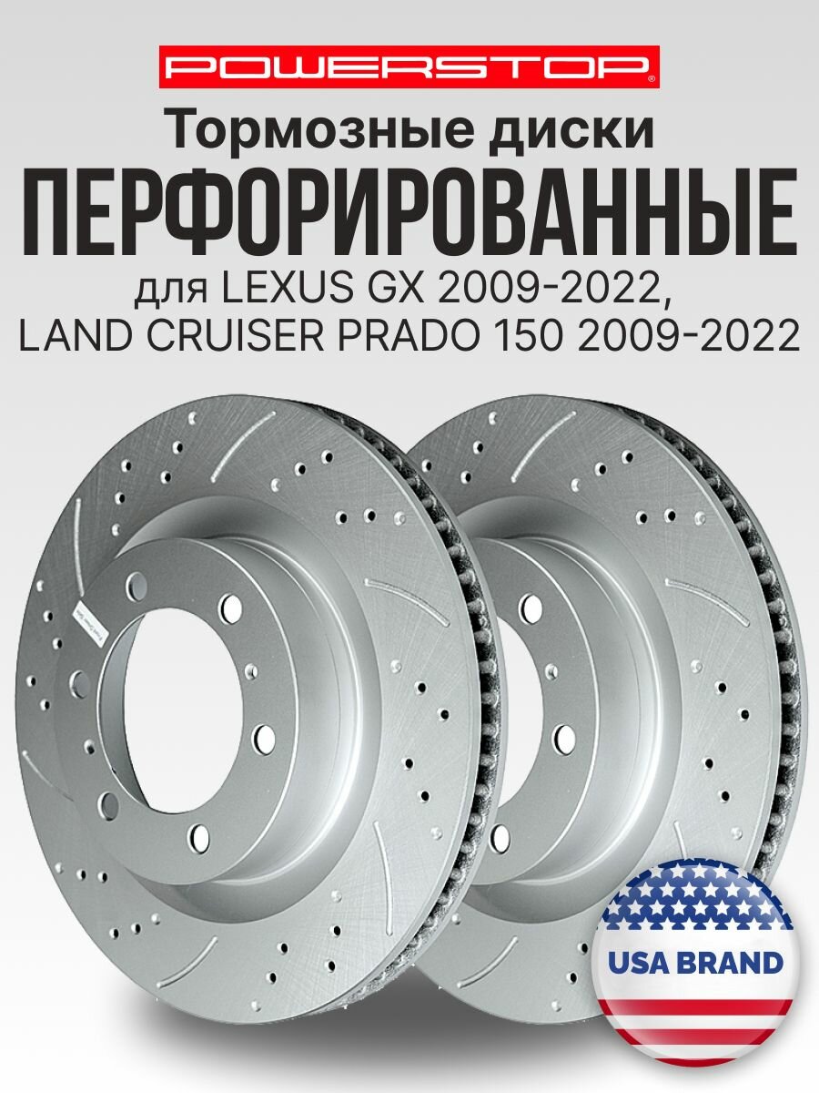 Диски 2шт. тормозные передние PowerStop Evolution с перфорацией и насечками Lexus GX/ Toyota Prado 150, 43512-60190, 43512-60191