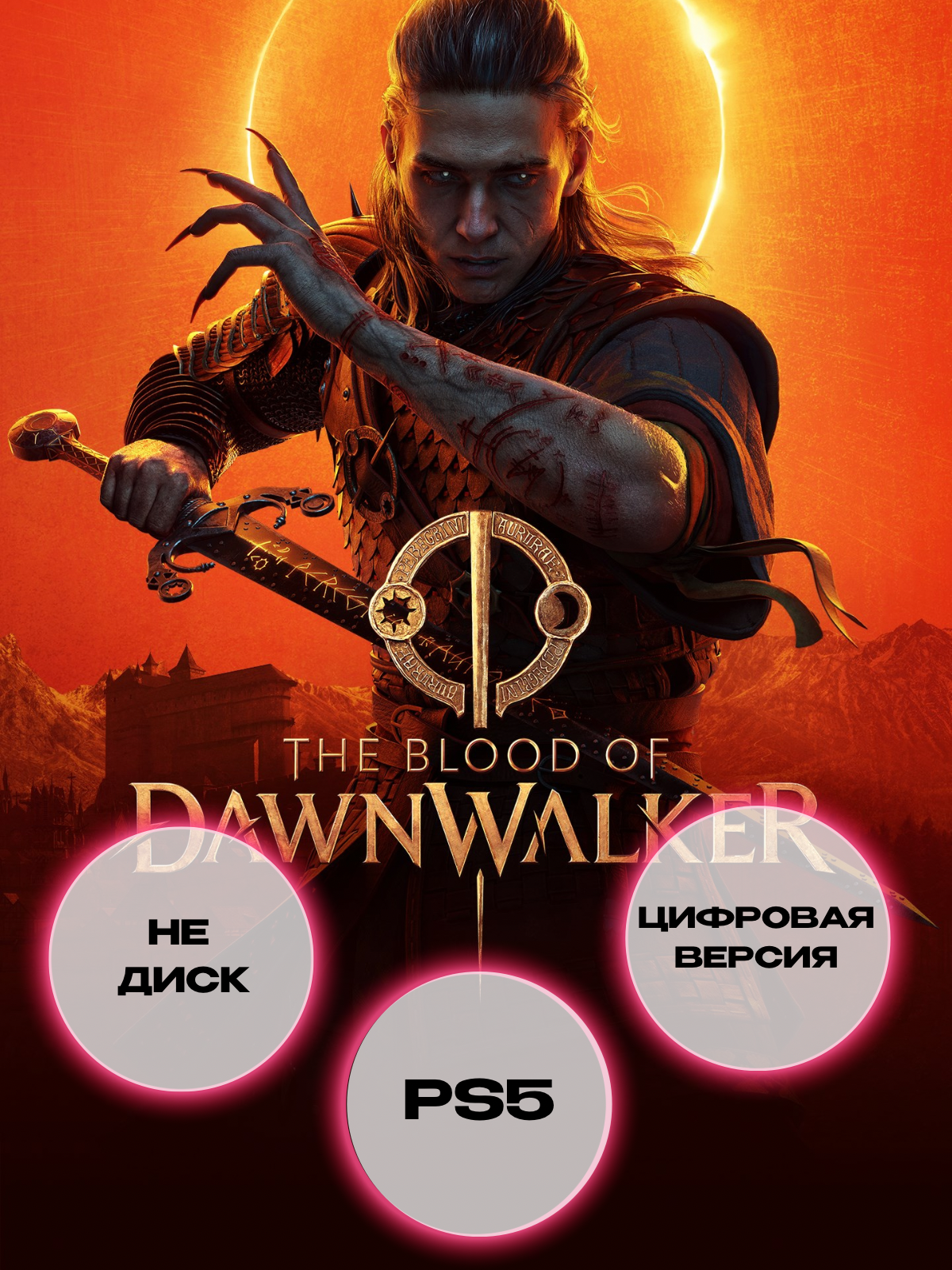 Игра The Blood of Dawnwalker PS5
