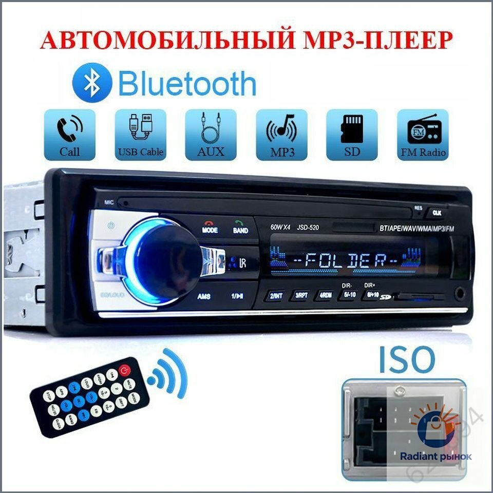 Автомагнитола, 1 DIN, 0ГБ