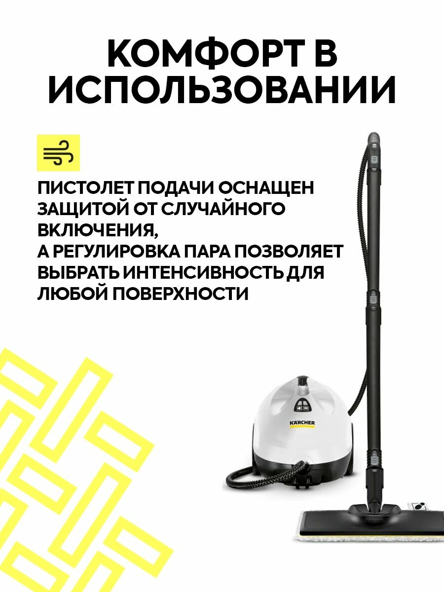 Пароочиститель Karcher SC 2 EasyFix — фото 1