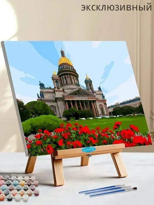 Картина по номерам Санкт-Петербург. Исаакиевский собор, 40х50 см,