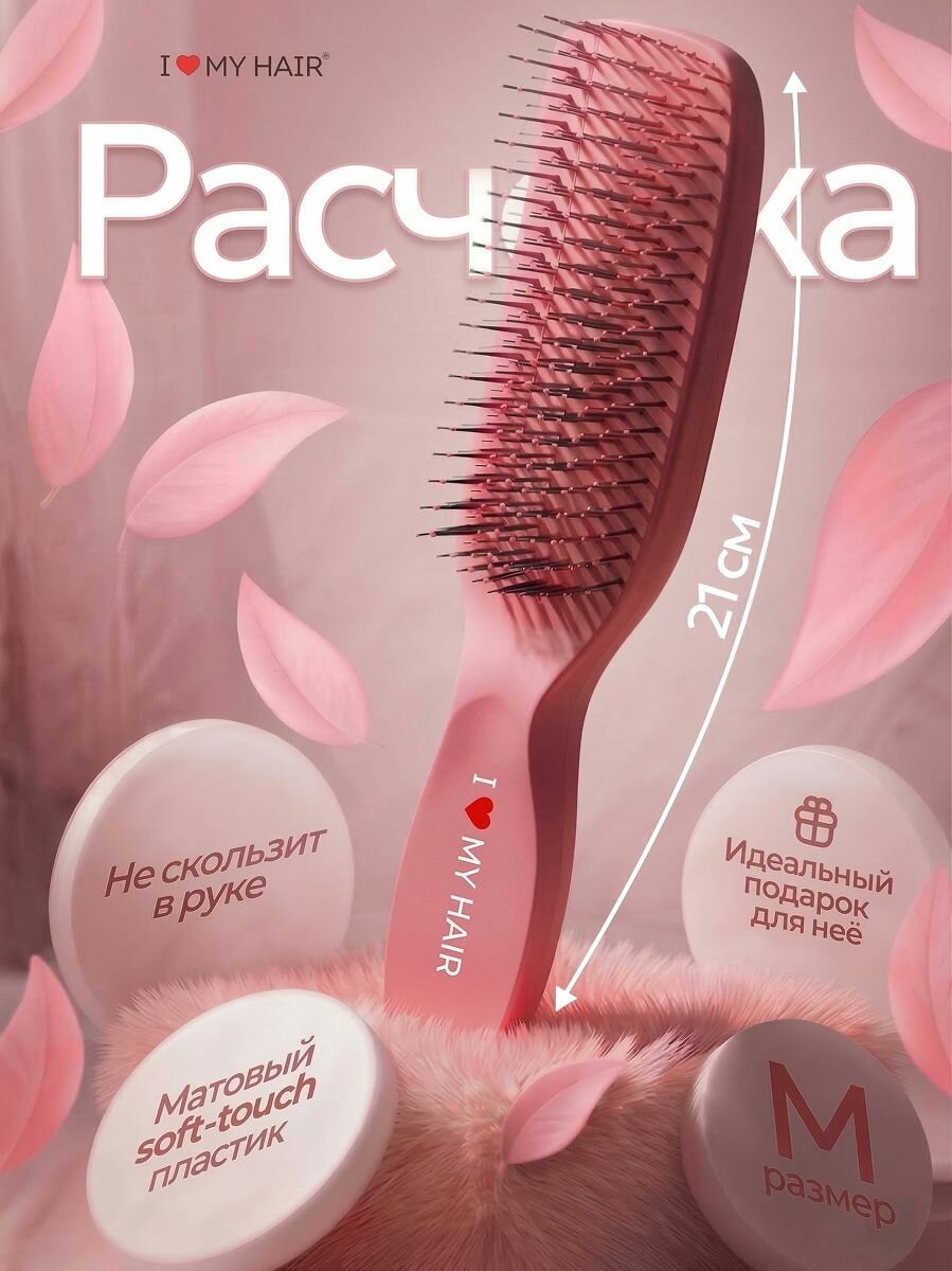 Щетка ILMH "Spider Soft" 1501 розовая матовая M