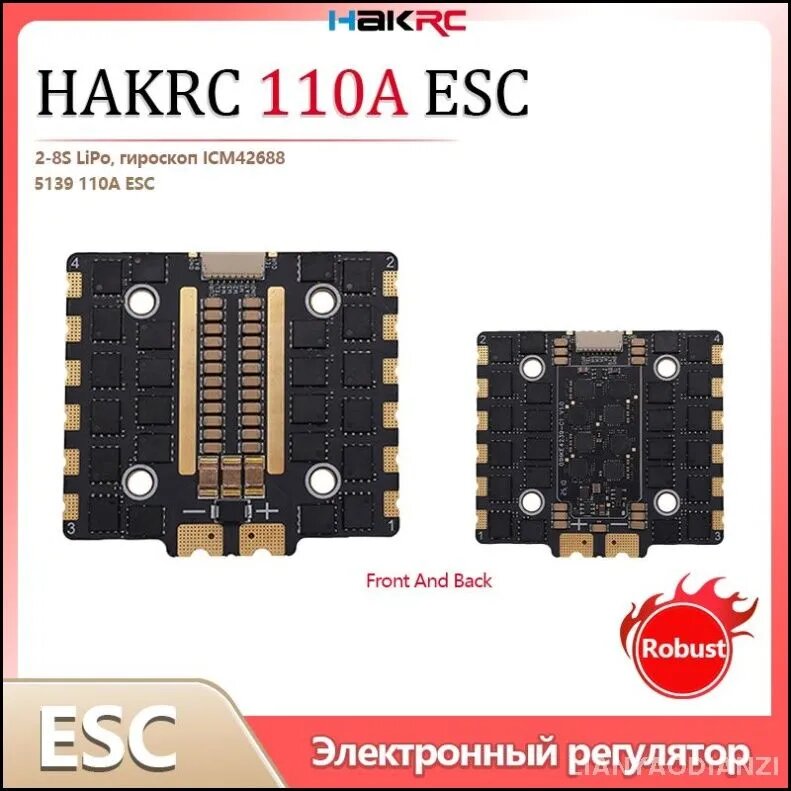 Эксклюзивный регулятор HAKRC 110A 4в1 для гоночных RC систем 5139, совместим с 28S LiPo и гироскопом ICM42688