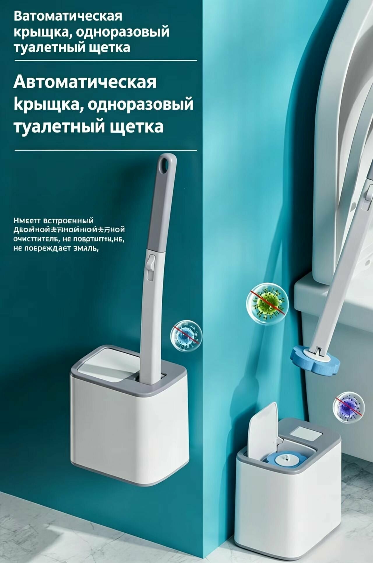 Бесконтактный ёршик для унитаза напольный со сменными насадками//антибактериальный/Серый.