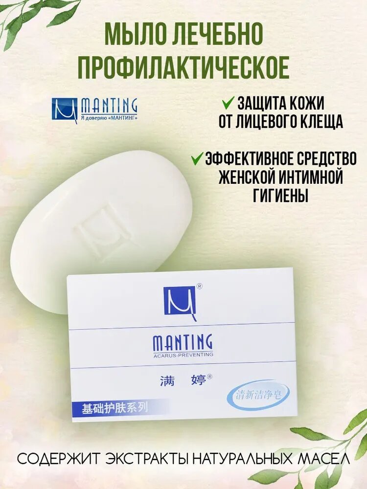 Твердое мыло