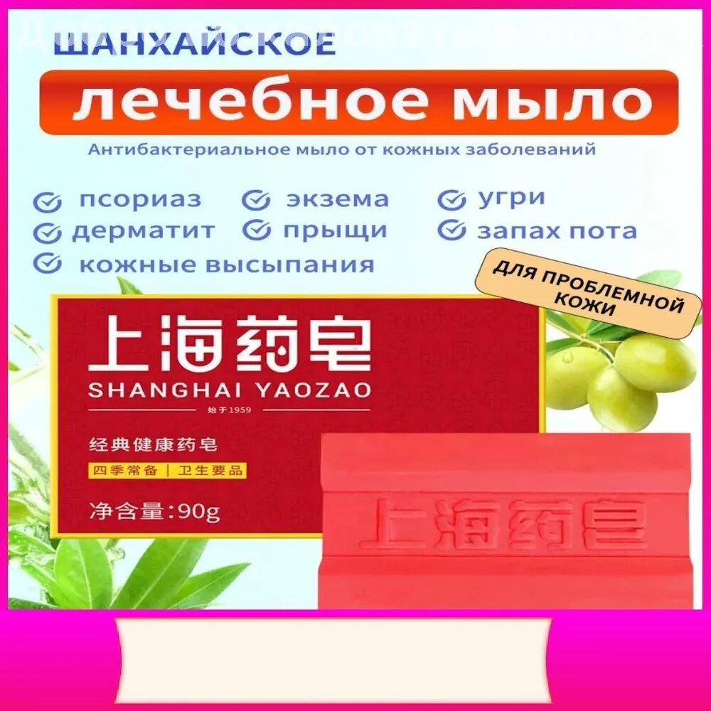 Твердое мыло