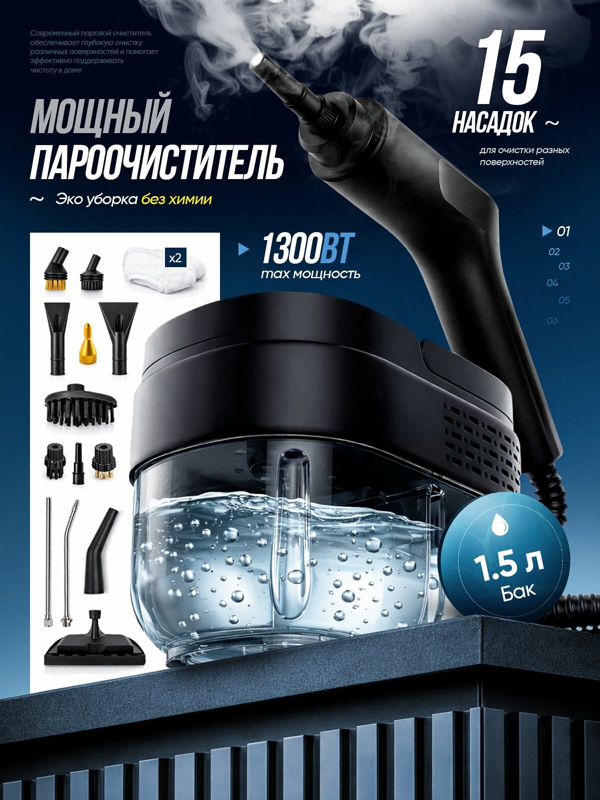 Пароочиститель 2500W / Парогенератор для уборки дома