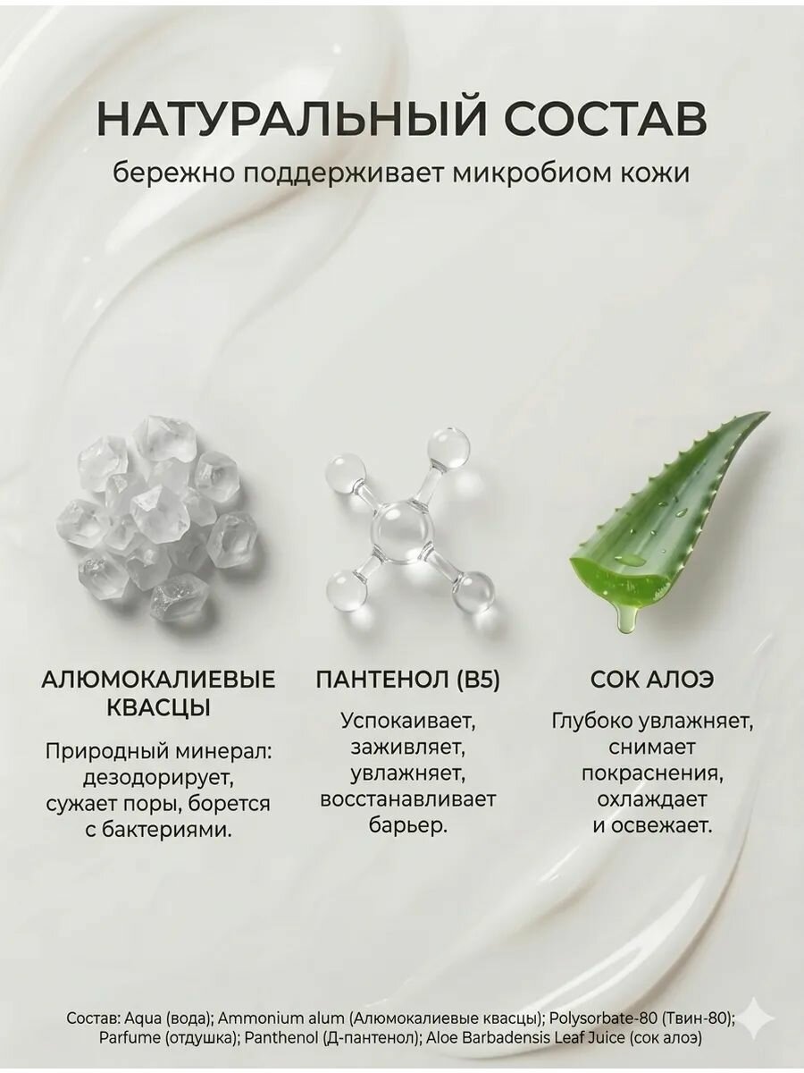 Дезодорант 100 мл — фото 1