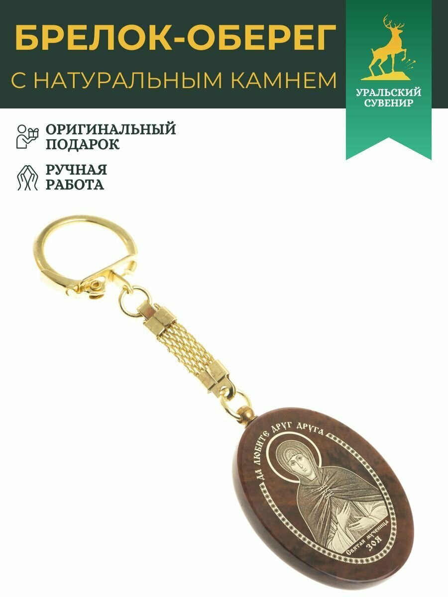 Иконка Уральский сувенир