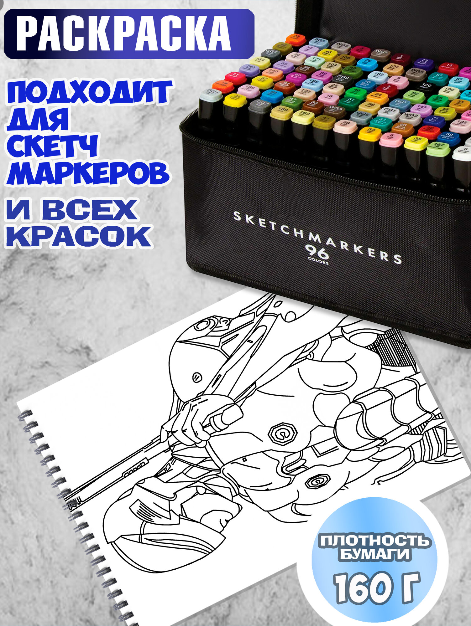 Раскраска Робокоп — фото 1
