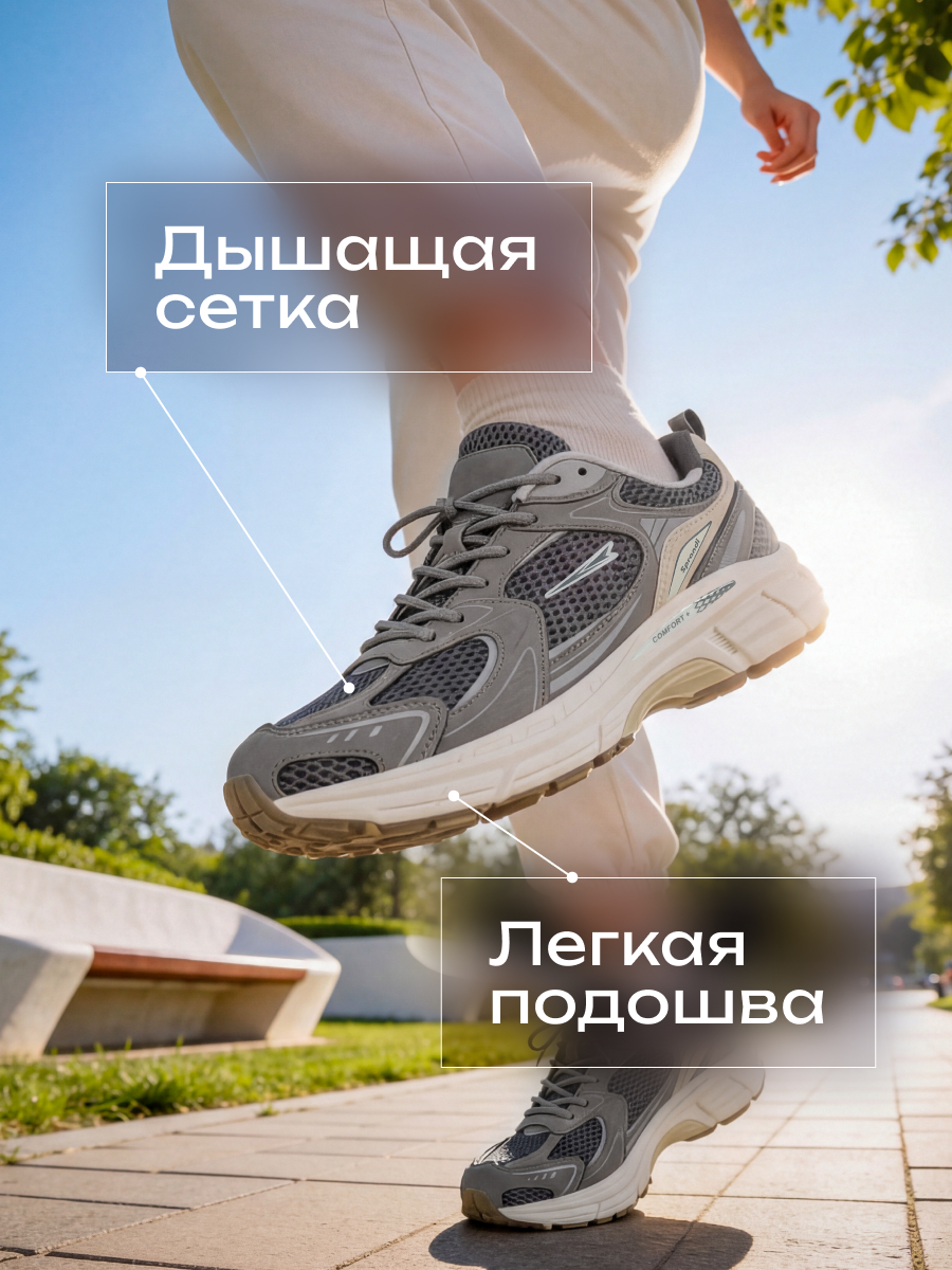 Кроссовки