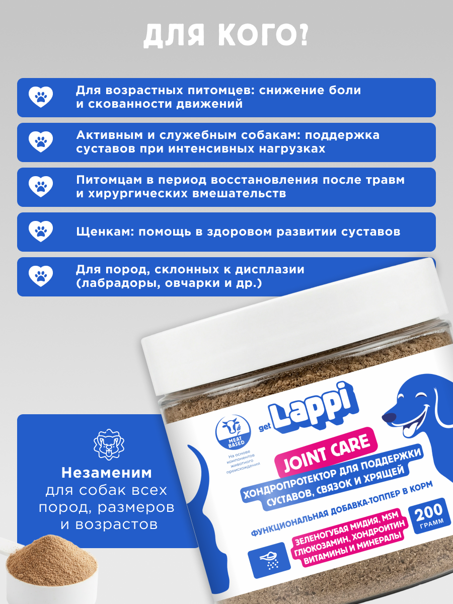 Хондропротекторы для собак для суставов с глюкозамином и хондроитином, добавка в корм — фото 1