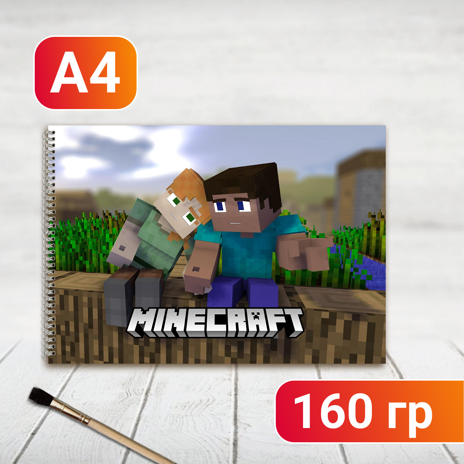 Альбом для рисования Minecraft