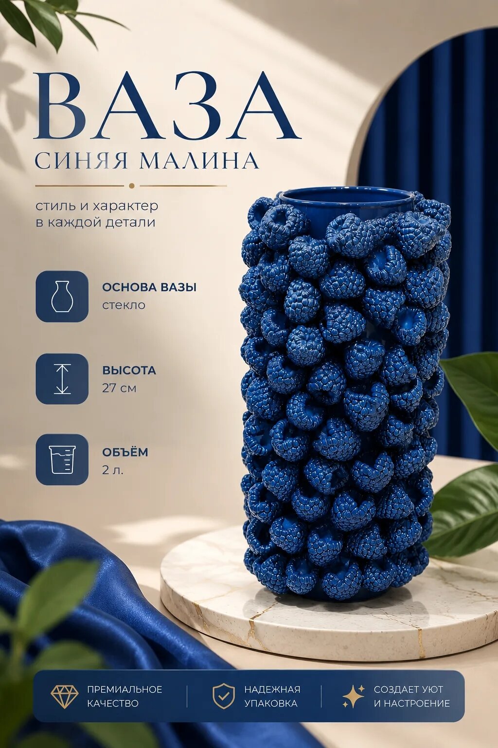 Ваза стеклянная, декоративная ваза, 3д ваза, синяя малина, дизайнерский декор