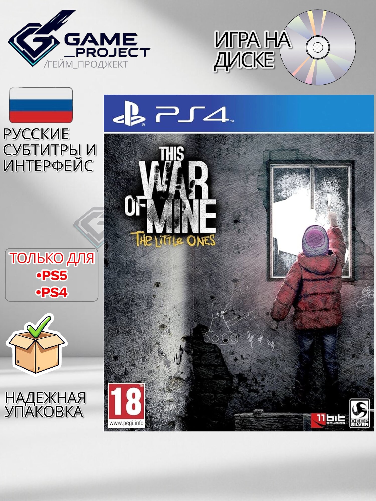 This War of Mine: The Little Ones , для PlayStation 4 , Blu-ray , Русские субтитры