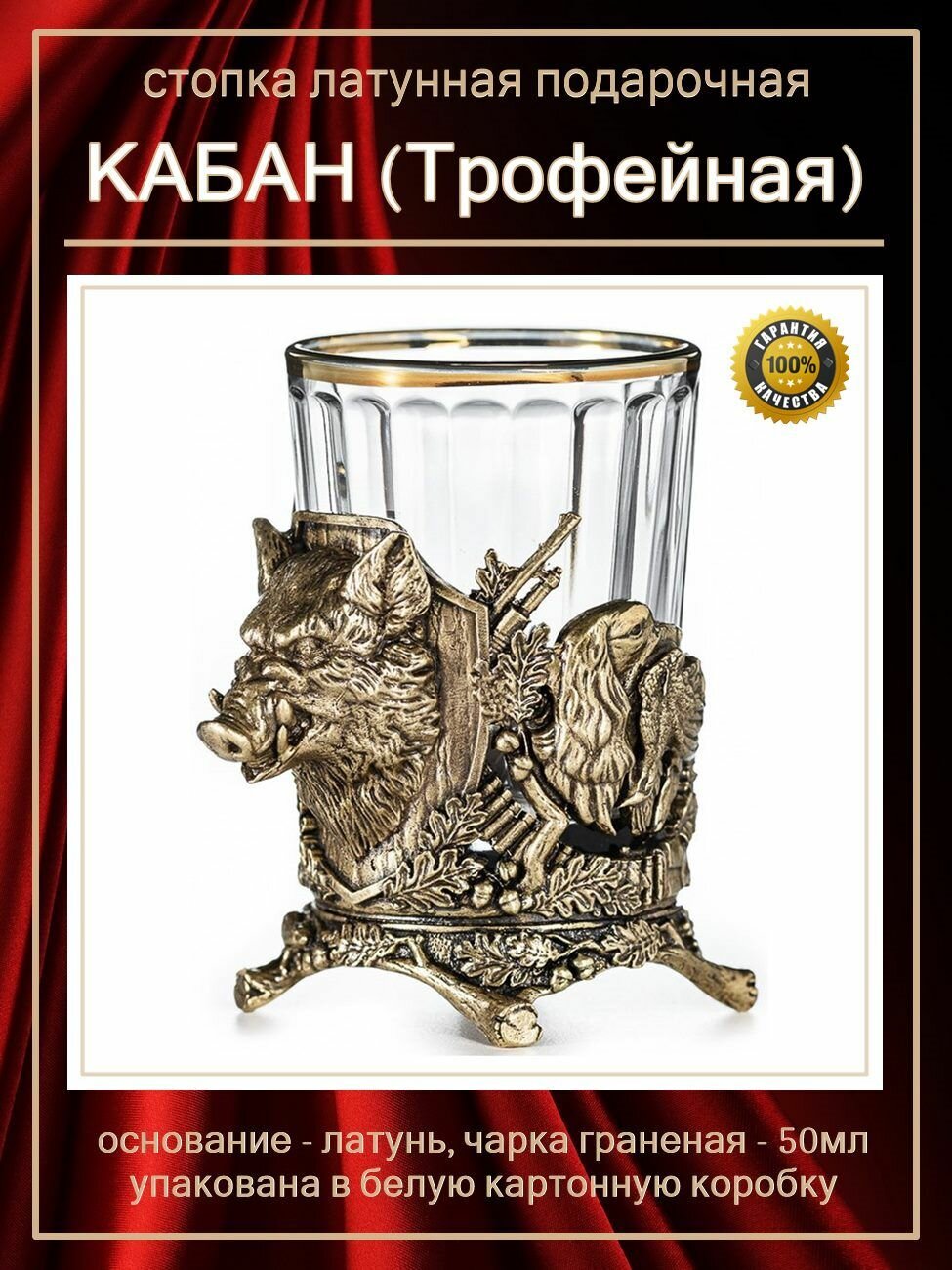 Стопка Кабан в картонной коробке