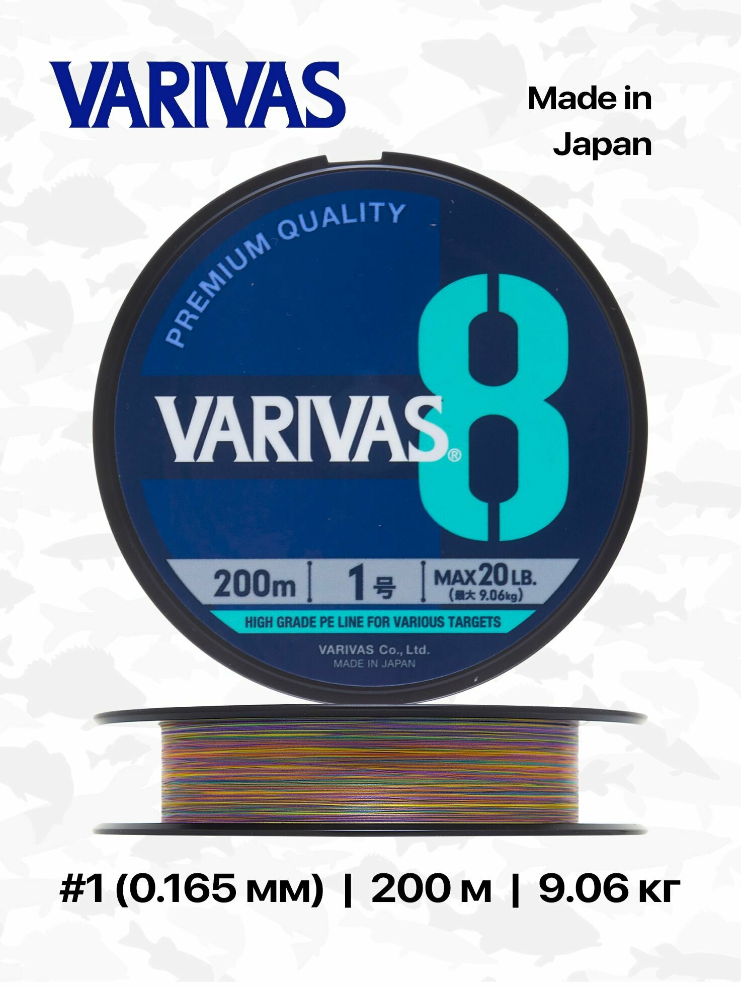Шнур плетеный Varivas PE 8 Marking, 200 м, #1 (0,165 мм), 20 lb (9,06 кг)