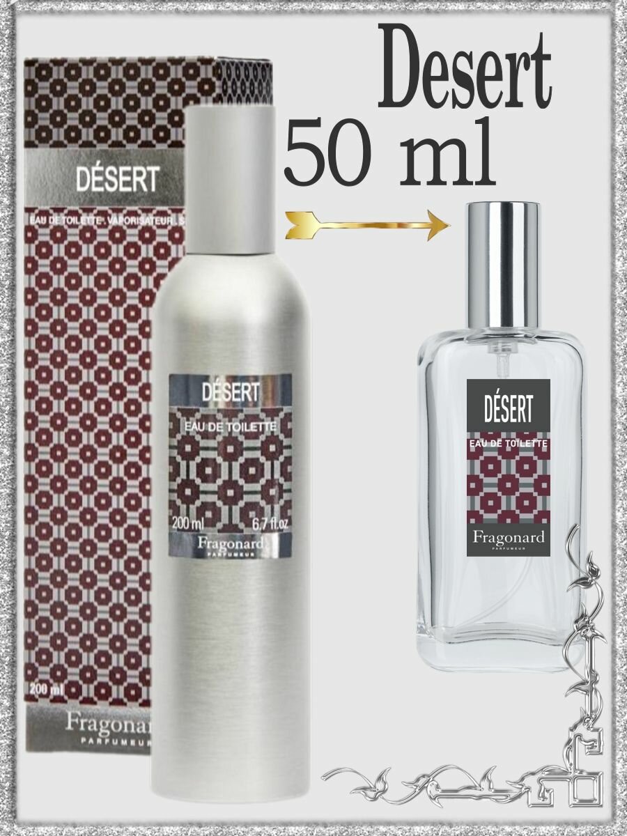 FRAGONARD Desert туалетная вода Men 50мл