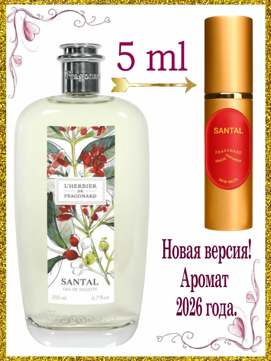 FRAGONARD Santal туалетная вода Unisex 5мл