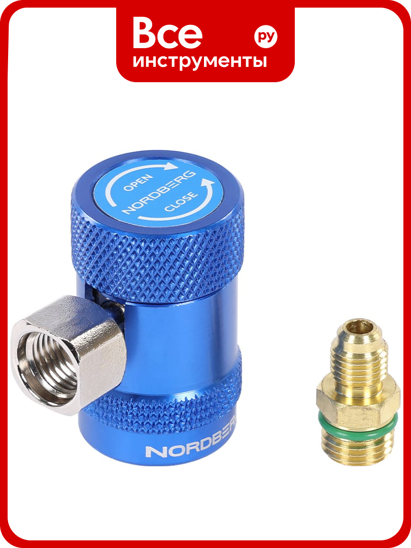 Муфта быстросъемная NORDBERG R134a низкое давление, синяя NFA5L