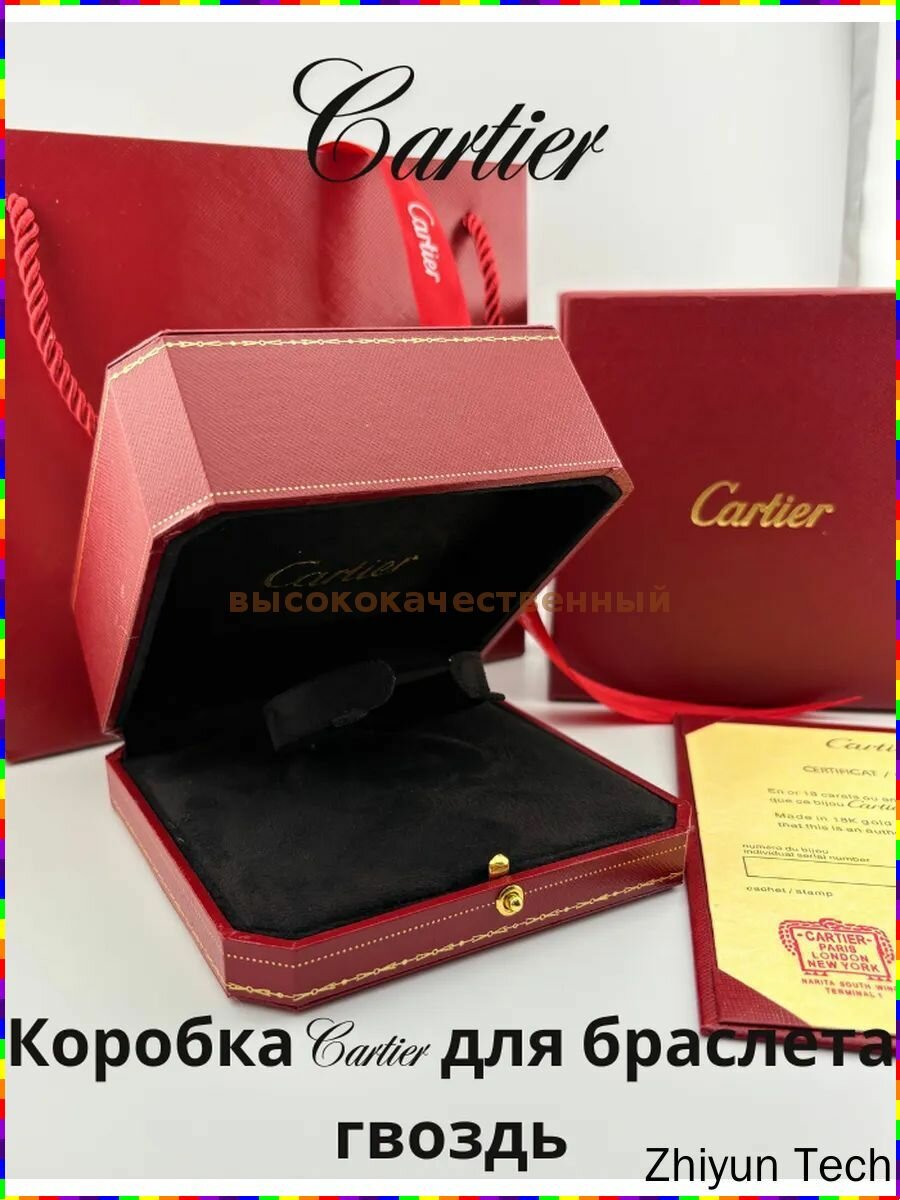 Коробка Cartier для браслета гвоздь